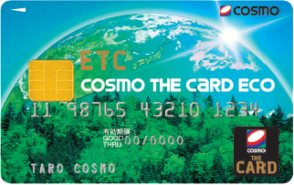 2020年度プレゼント応募受付｜コスモ・ザ・カードお客様サイト